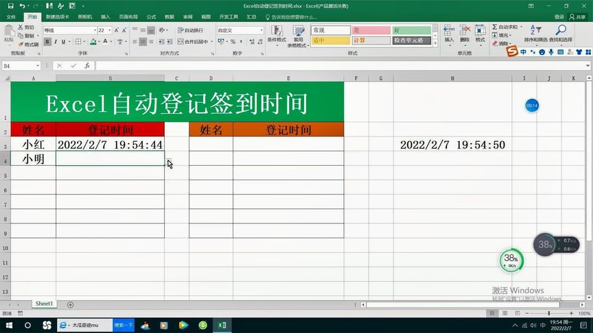 Excel自动登记签到时间