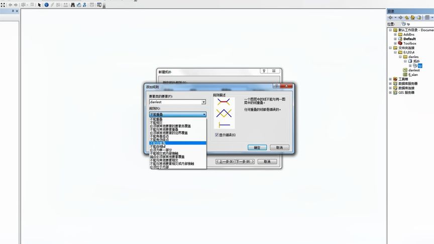 ArcGIS拓扑的建立-(2)