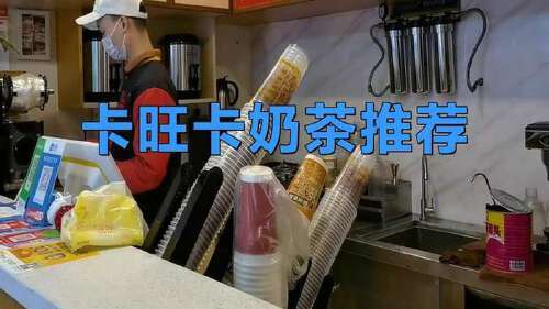 卡旺卡这杯隐藏菜单绝了!全网首发喝法必须曝光
