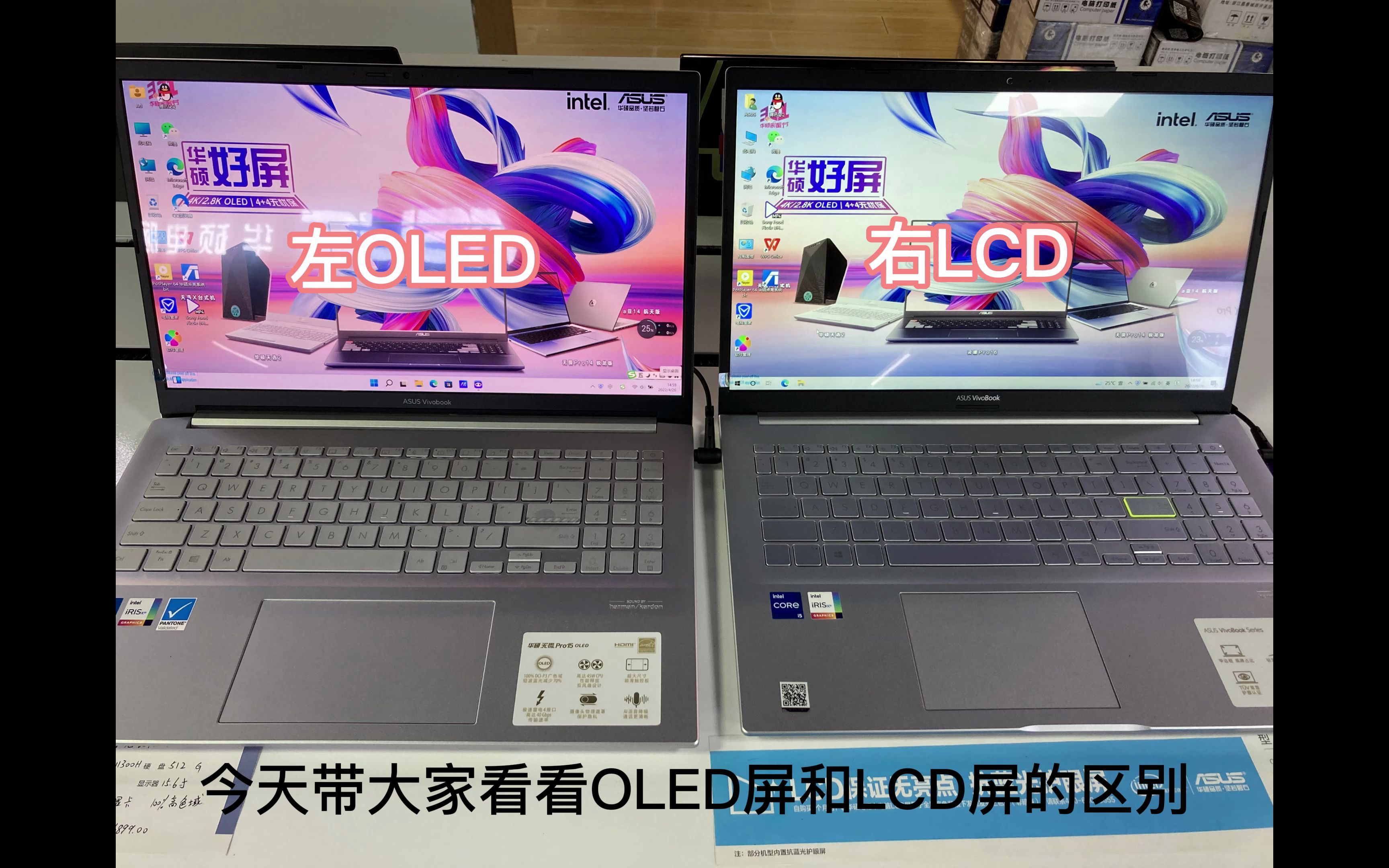 OLED和LCD屏区别