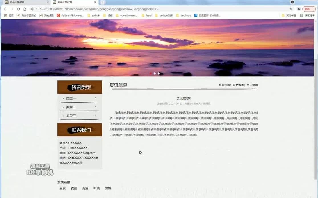 【计算机毕业设计】625图书管理系统一键三连得!