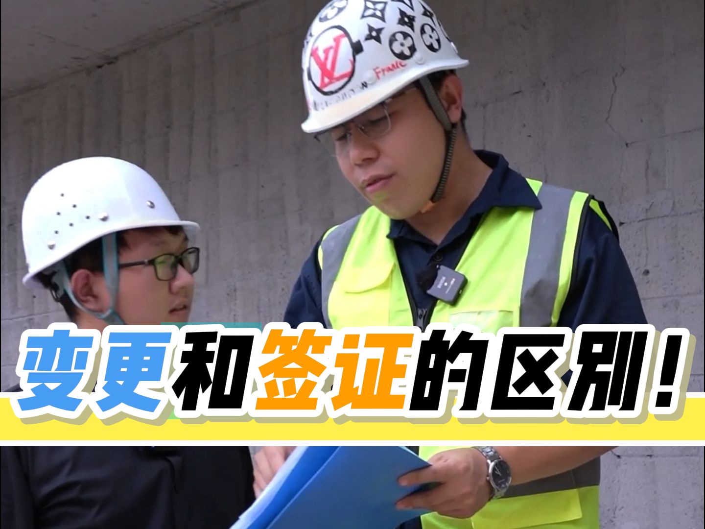 设计变更工程签证联系单与会签的区别!来一份!