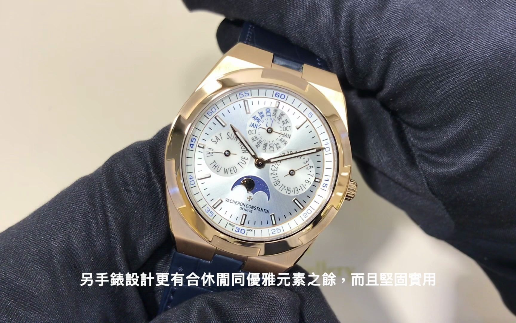 VC江诗丹顿纵横四海4300V
