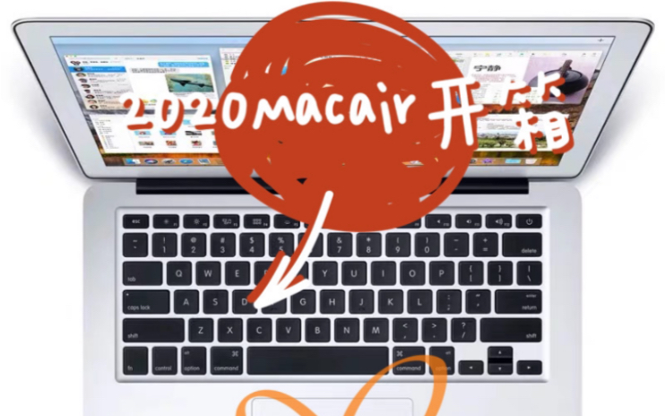 2020MacAir开箱!自己挣的第一台苹果电脑,真香～