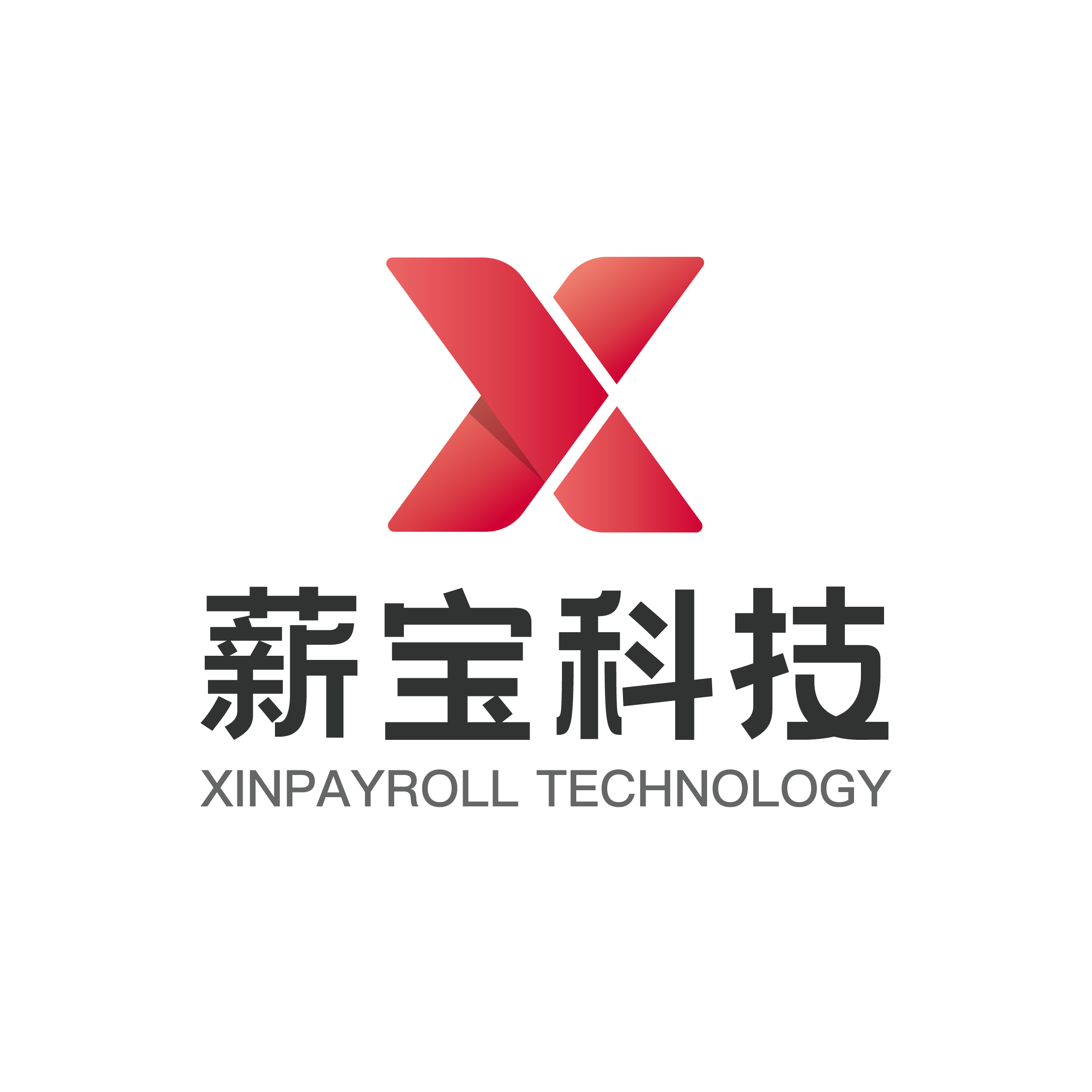 薪税管家 
