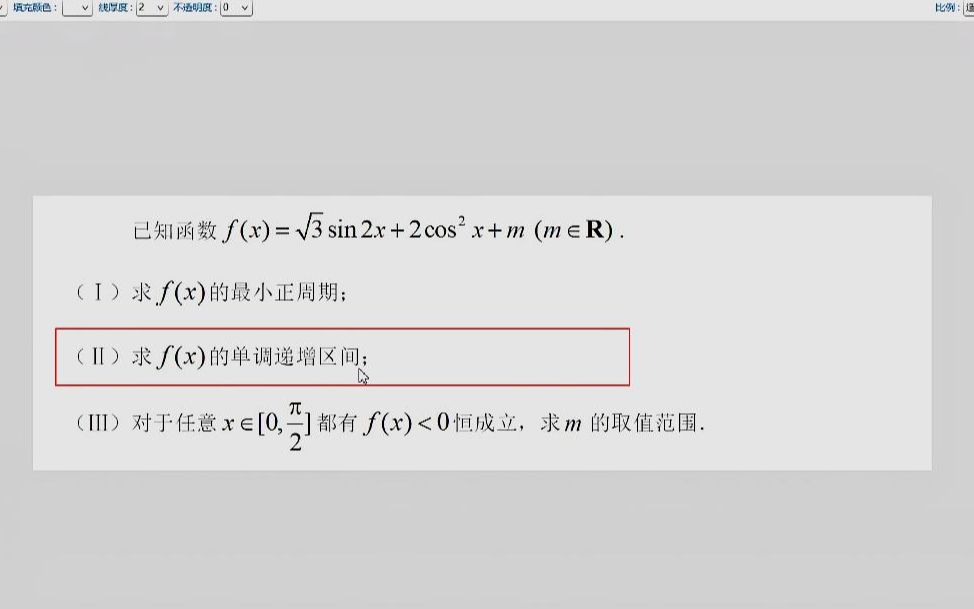 12、高三数学三角函数如何求单调递增区间