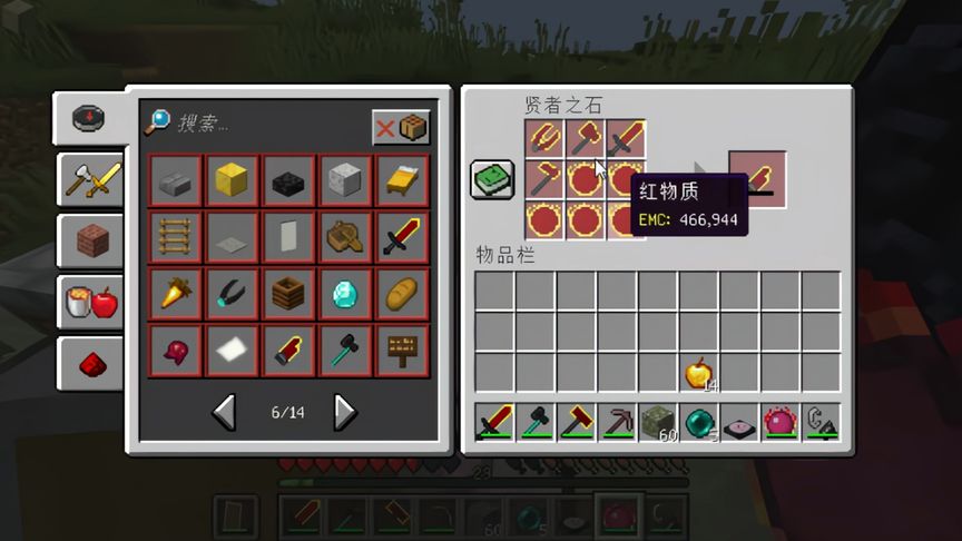 我的世界1.16.5等价交换生存1