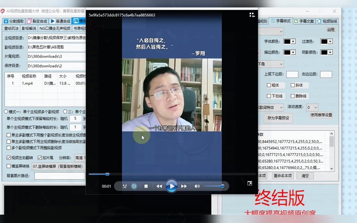 全自动剪辑视频软件|全自动剪辑视频工具|AI视频创作神器