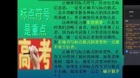正确使用标点符号