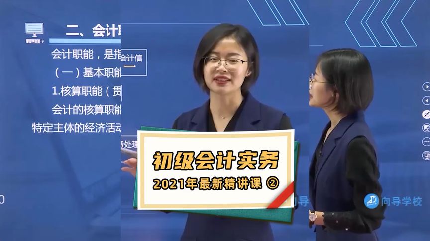 初级会计实务,课程精讲。讲完课,再来道题消化