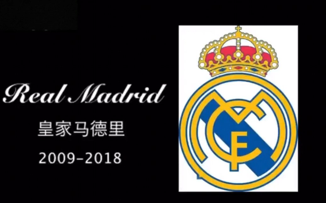 皇马官方纪录片,看看巅峰时期的C罗。siuuuuuuuu!