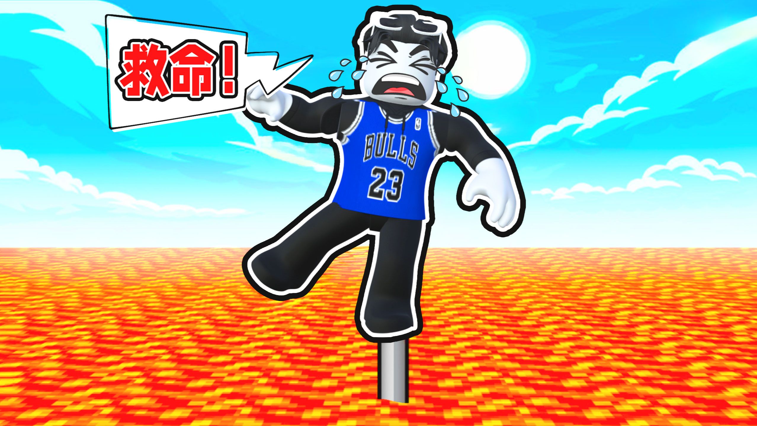 岩浆升起来了,我要爬到最高的地方来躲避岩浆!ROBLOX