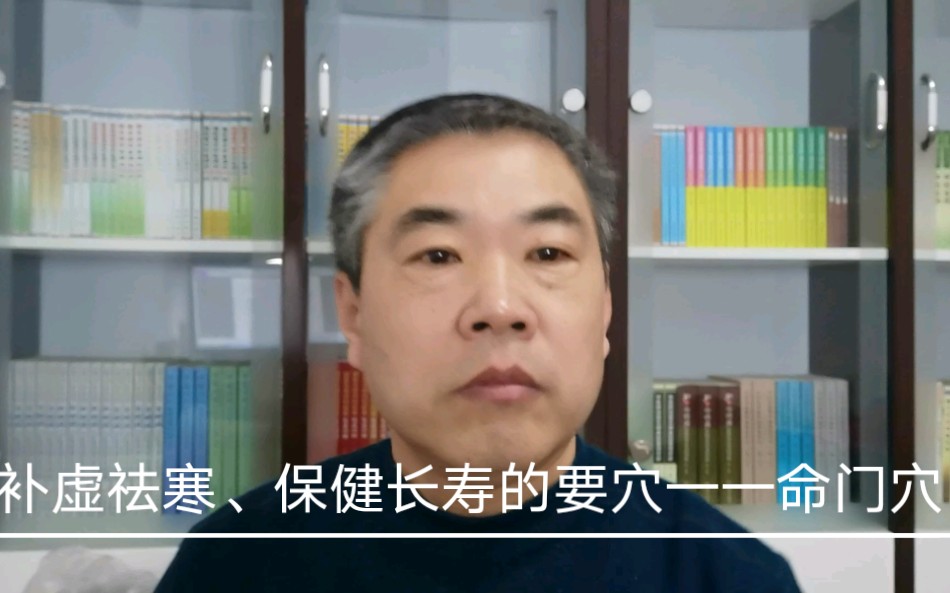人体生命之门一一命门