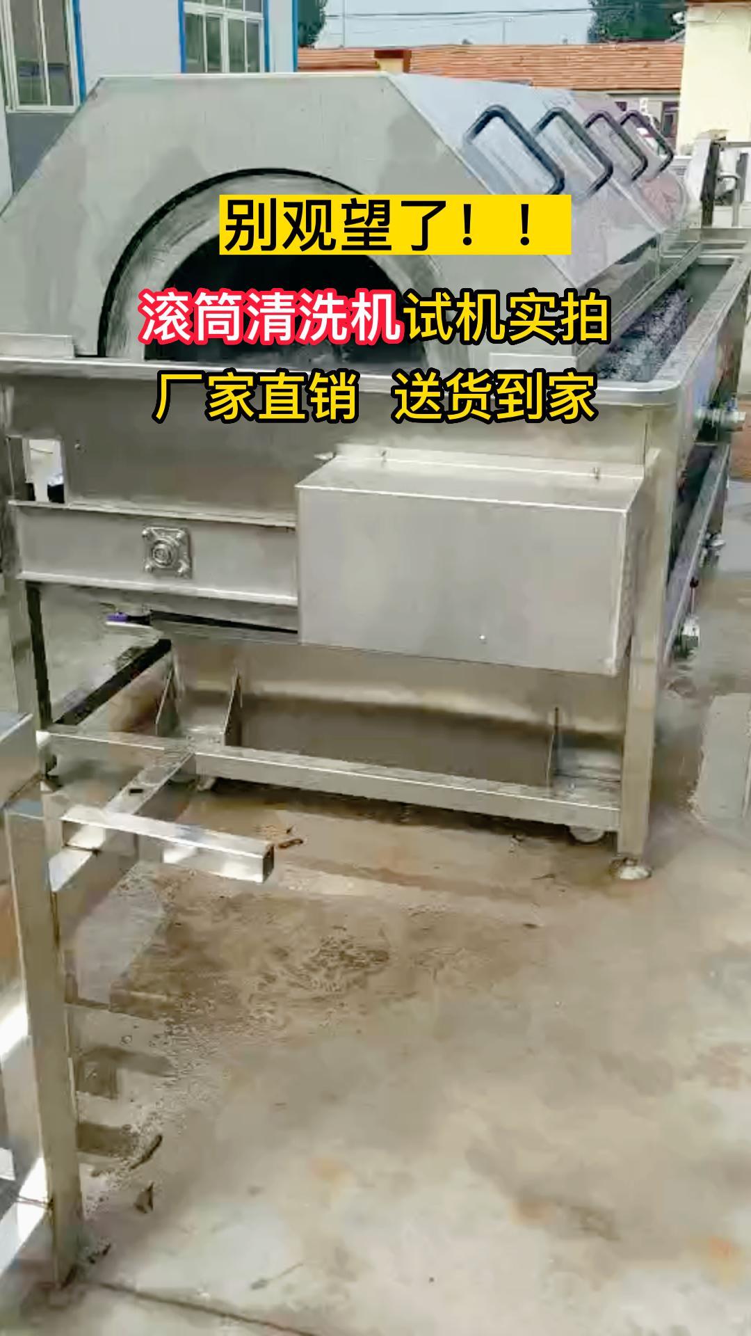 滚筒清洗机试机实拍