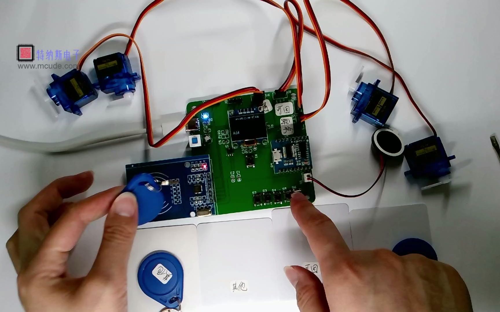 【特纳斯电子】基于RFID的垃圾分类系统的原型设计-实物讲解