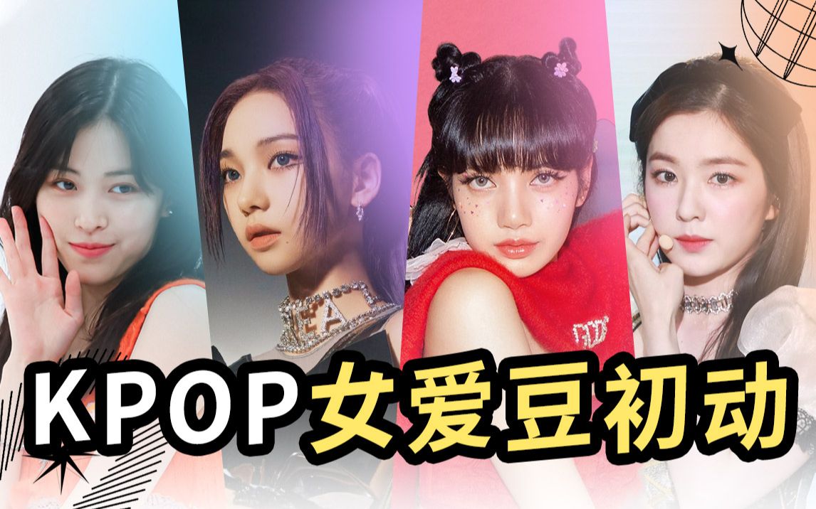 ...H榜首周销量成绩总结!五代女团势头猛进,itzy新入榜!aespa唯一百万...