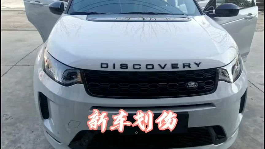 新车塑料件划伤修复! #抖音汽车 #dou是好车 #汽车知识