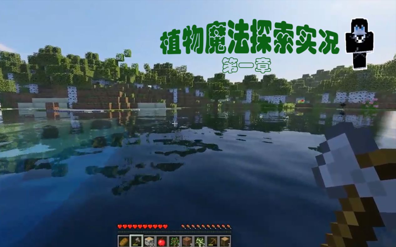 【MC实况】在沙漠神殿旁生存的新手植物魔法师--我的世界植物魔法...