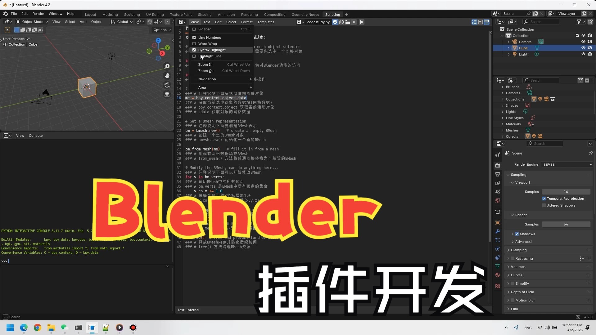 Blender api:批量修改模型顶点位置