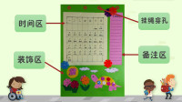 幼儿园、小学生手工——自己动手做挂历