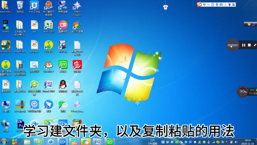 这节课学习新建文件夹以及复制粘贴