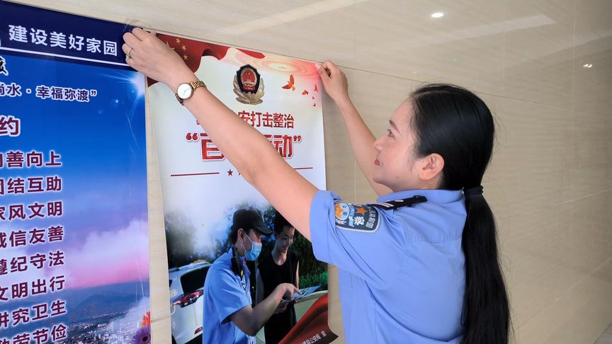 什么是“百日行动”?这条视频告诉你 #百日行动 #警方