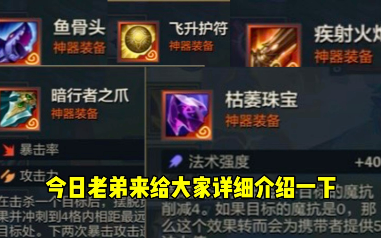 #金铲铲之战 #金铲铲之战画中灵 #新奥恩神器 今日更新新奥恩神器...