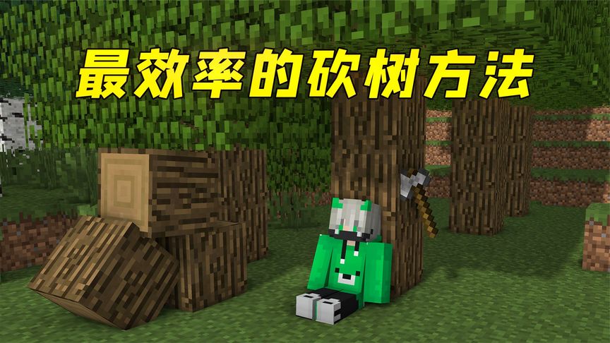 我的世界Mod:高科技电能工具!一秒砍下整棵树,效率太高了