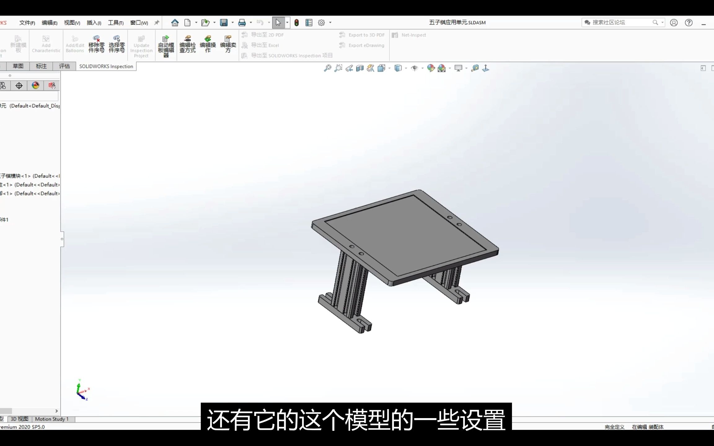 IOA如何进行自定义3D模型导入