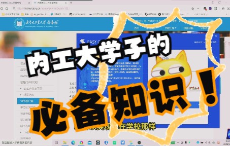 内工大访问内网教程