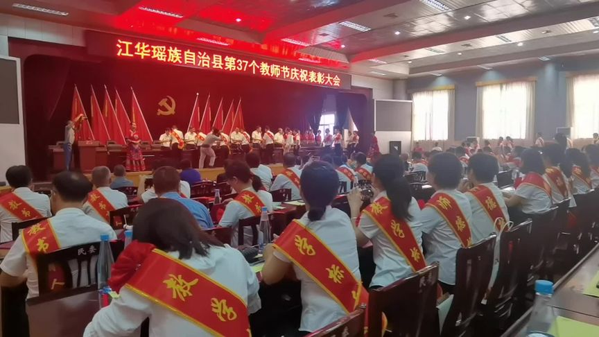 这么多受表彰的老师,有你的老师在里面吗#教师节 #教师