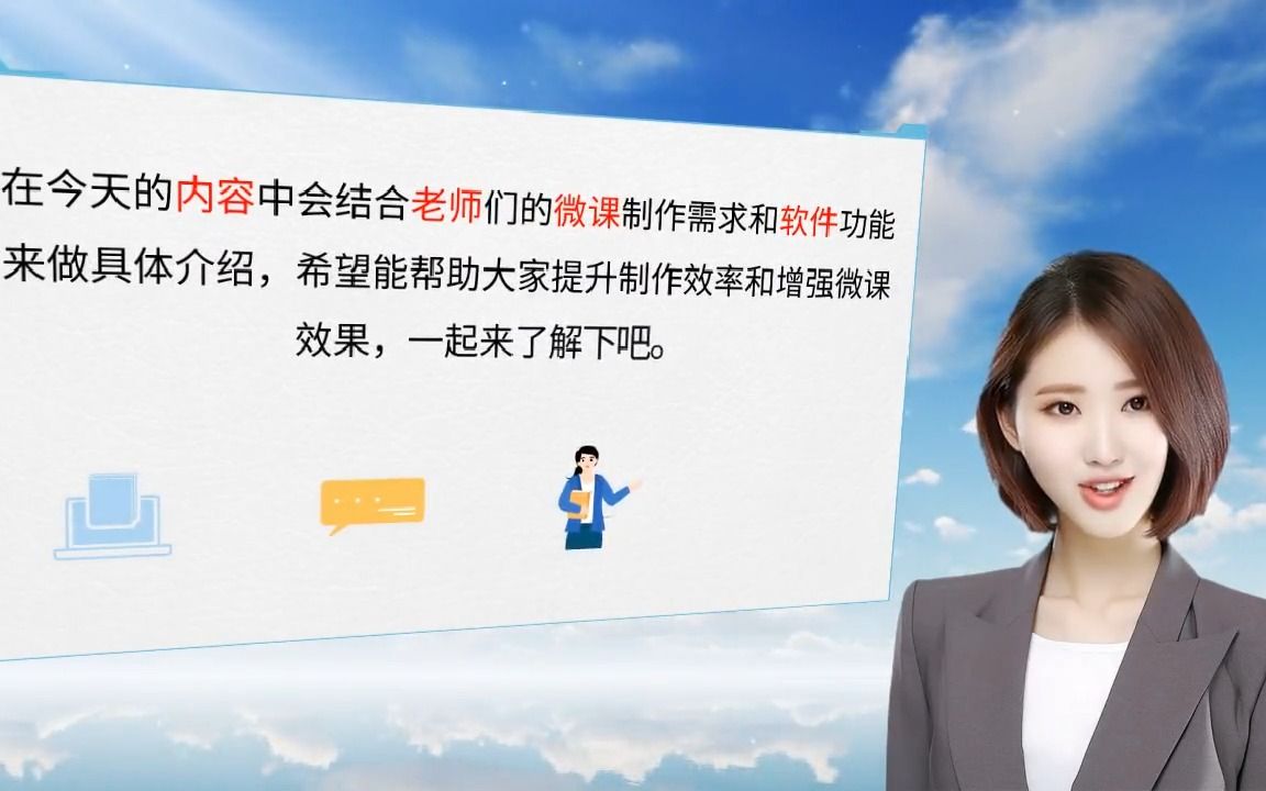 【真人出镜微课录制软件】真人出镜如何录微课?这软件录课&抠像&...