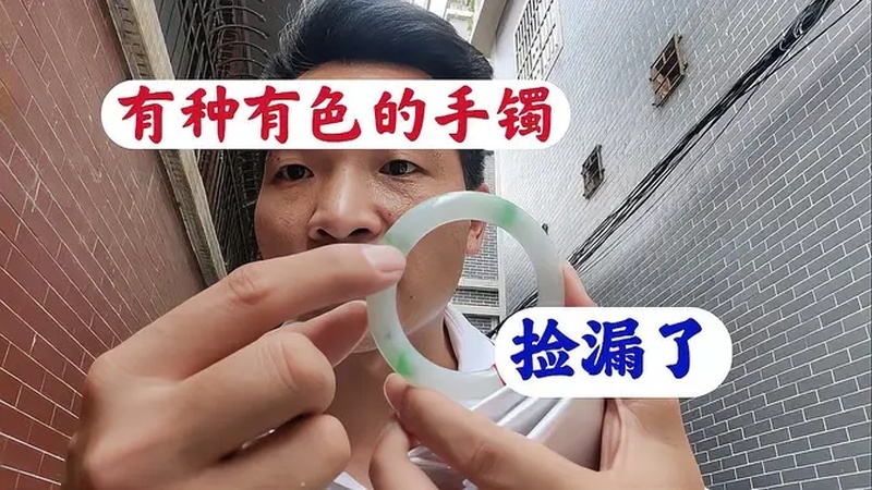 翡翠手镯捡大漏了,有种有色才八千多,不过有乌鸡花需要包容一下