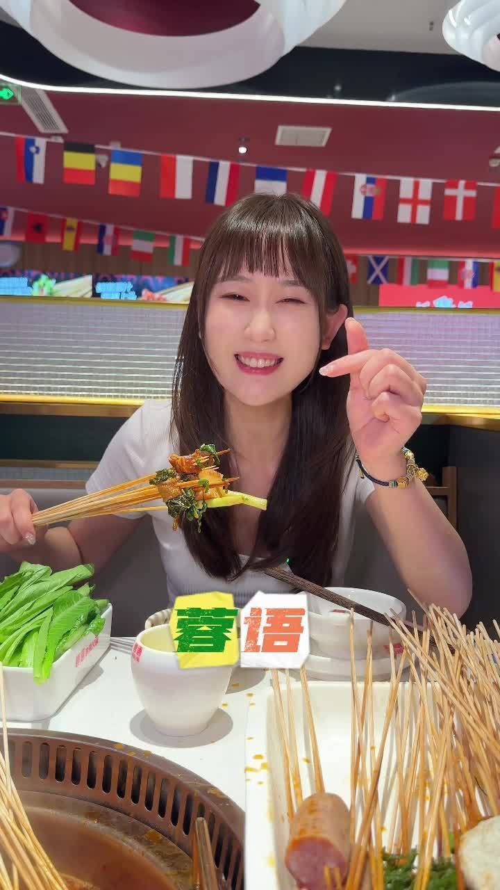 ...店的种类也太多了! #美食探店 #好吃不贵经济实惠 #串串火锅 #欧洲杯