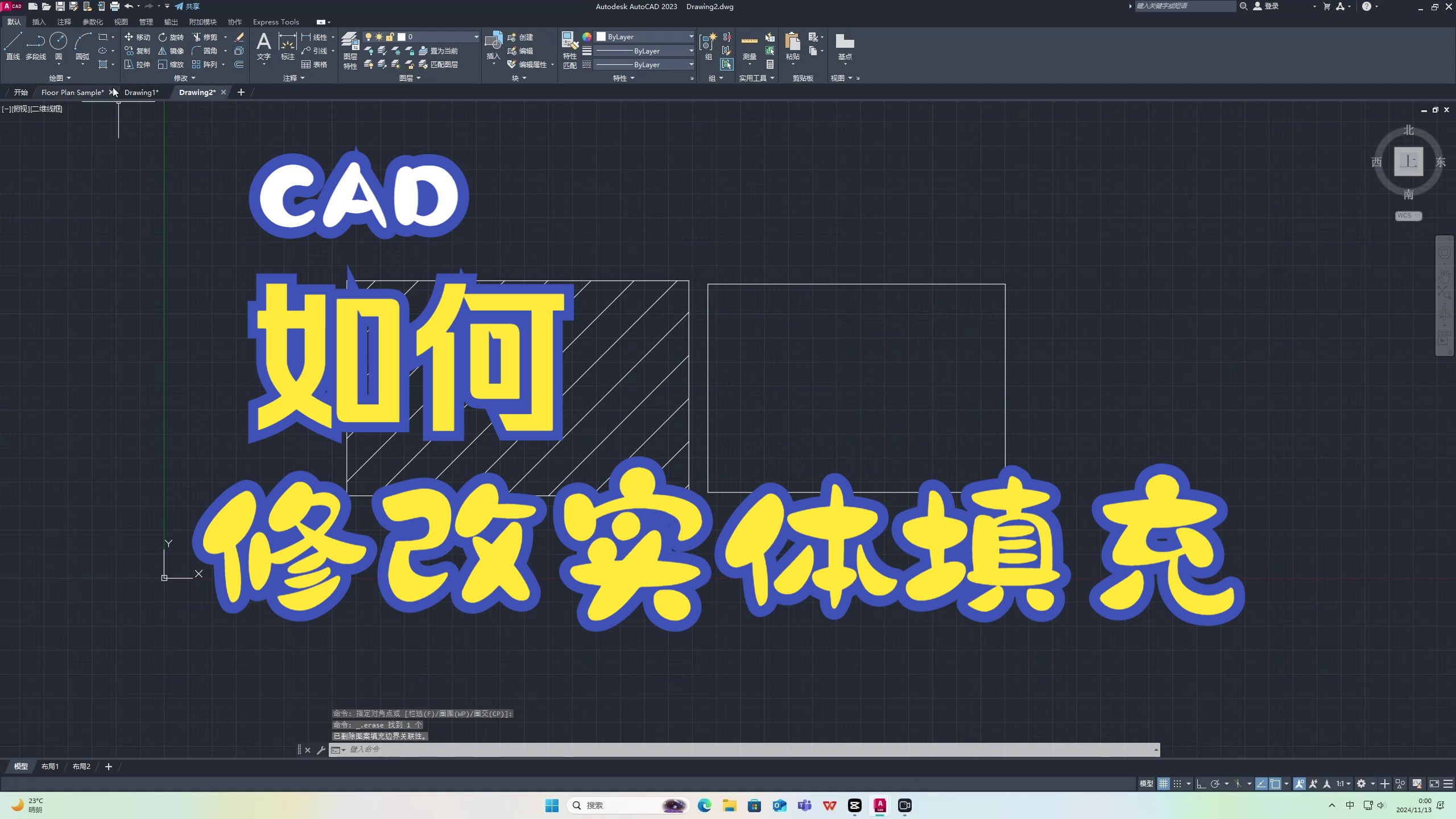 CAD无法填充怎么办?