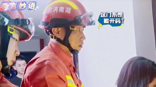 小夫妻回家结果门卡住打不开,消防员开门一看,一下子傻眼!