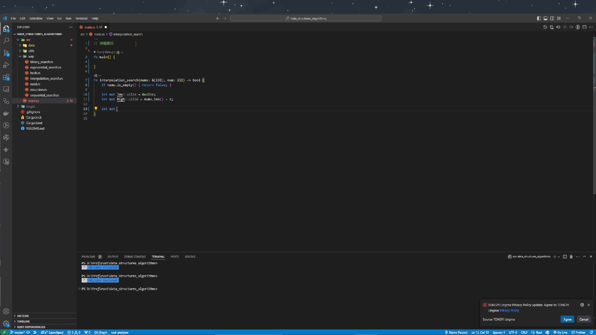 rust-算法-二分查找-插值法