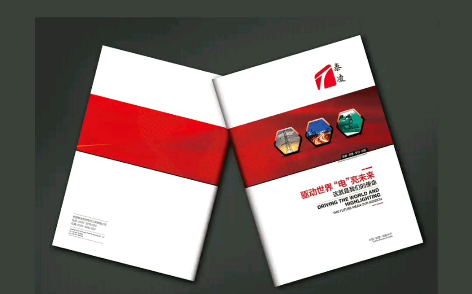 机械工程产品手册设计分享