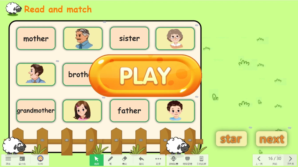 希沃课件之单词连连看游戏