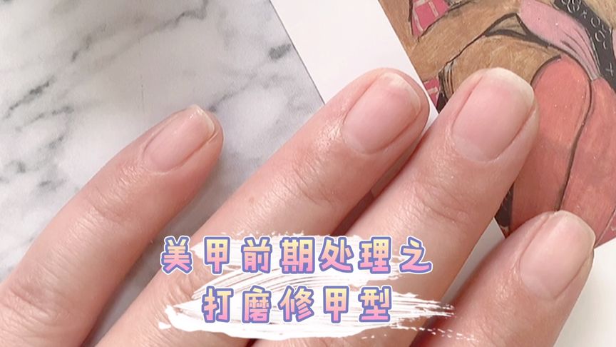 要想美甲保持的时间久，打磨是关键。新手也能掌握的美甲打磨方法