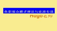 Photoshop 理论教程之 色彩混合模式 1.2 变亮变暗混合模式