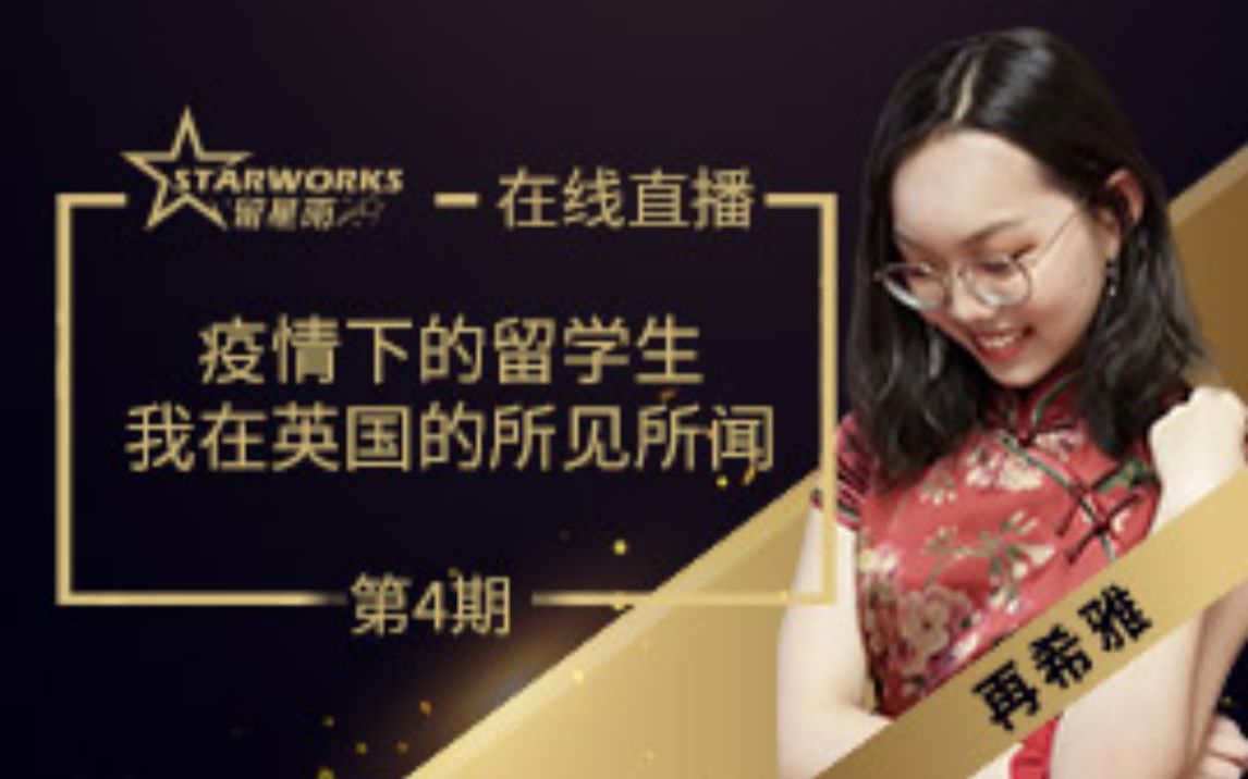 初投稿 疫情下的中国留学生,我在英国的所见所闻所感
