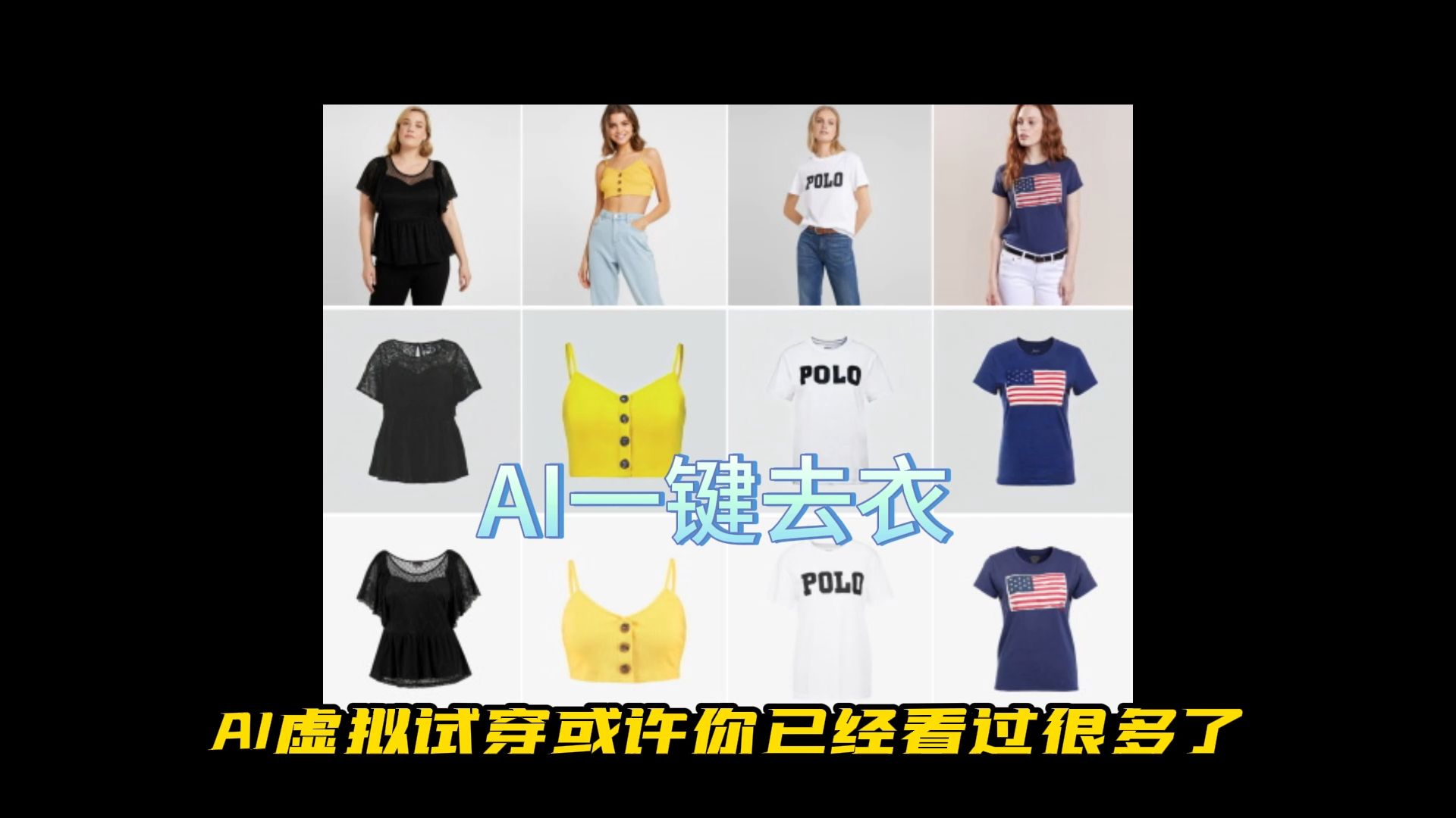 ...,反向操作,一键从模特身上提取衣服生成服装照片 本地一键整合包下载