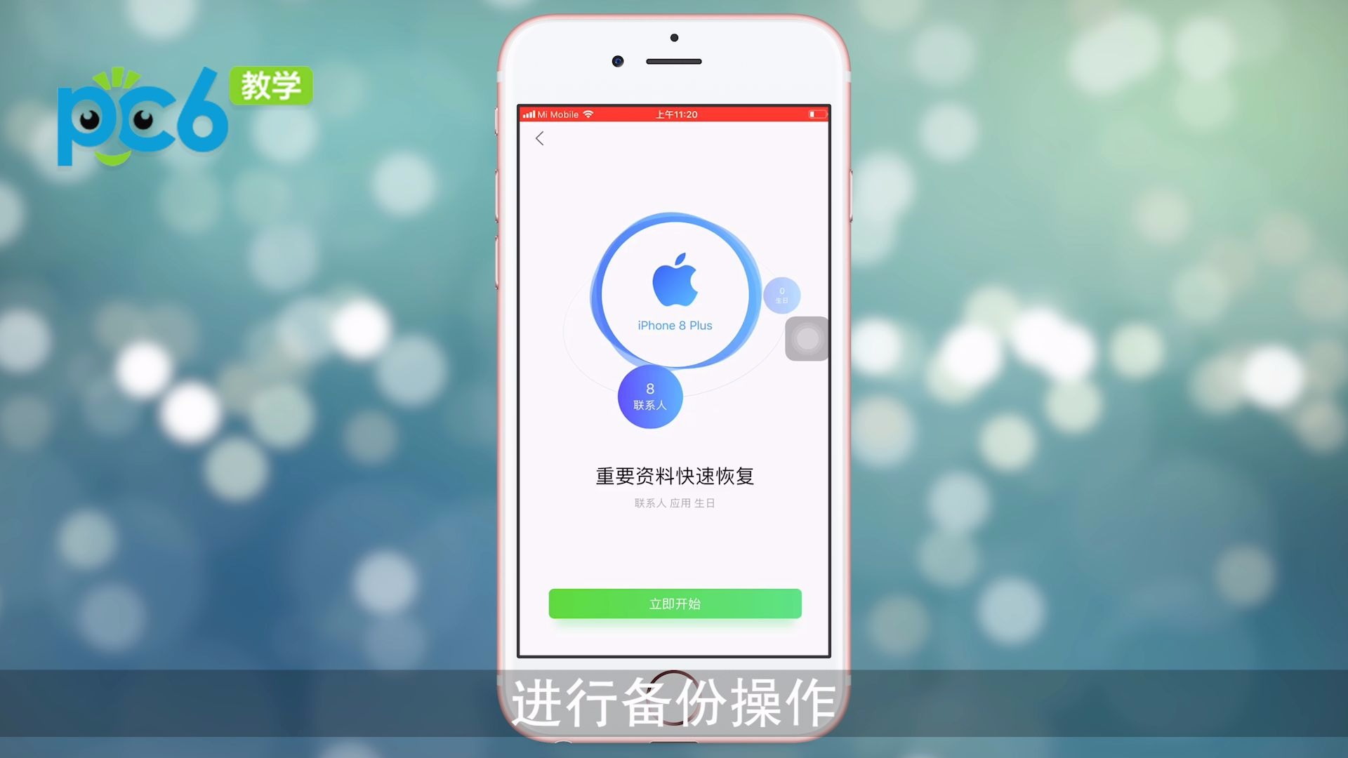怎么把旧手机的东西导入新手机?苹果系统篇