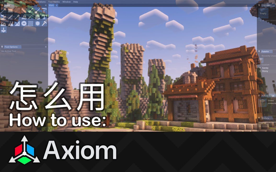 如何使用 Axiom Mod | 船新Minecraft高版本建筑模组