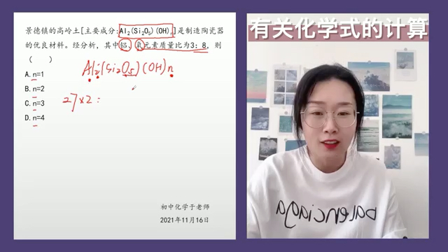 初中化学式必须会的计算题,快来挑战