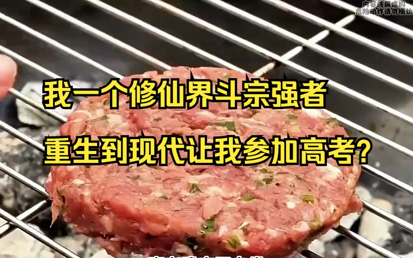 【小说】我一个修仙界斗宗强者,重生到现在让我参加高考?