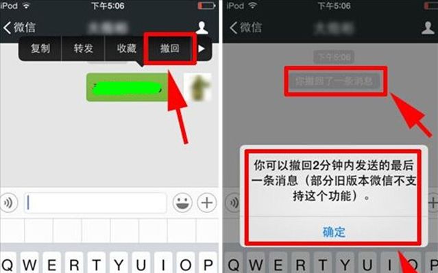 为什么微信撤回消息还要提醒对方?今天可算知道了