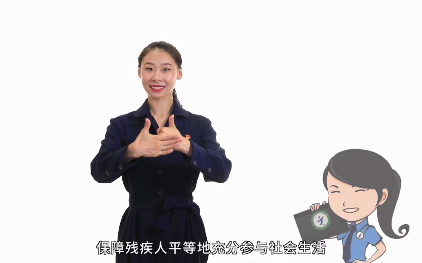 残疾人保障法相关条例