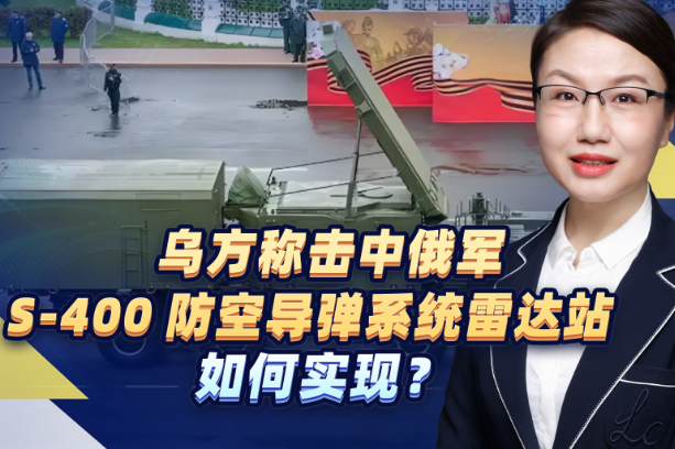 乌方称击中俄军S-400防空导弹系统雷达站,如何实现?